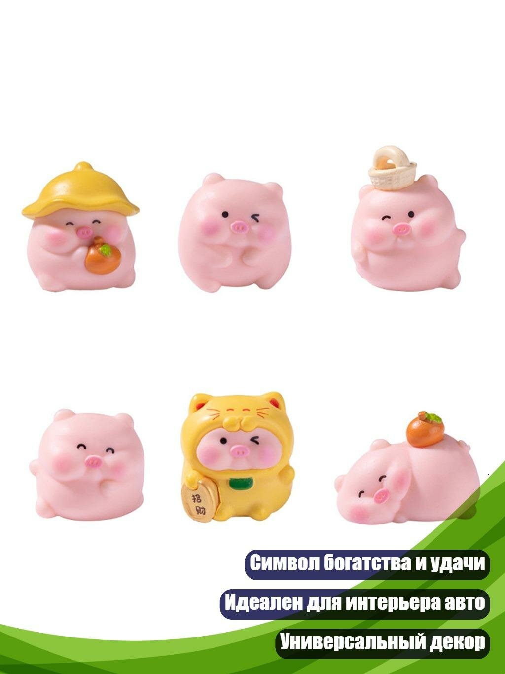 Мини-статуя свиньи, символ богатства