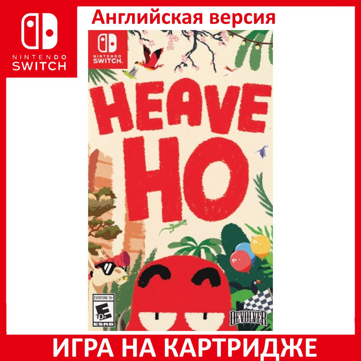 Игра Heave Ho Switch Английский язык Картридж на Nintendo Switch