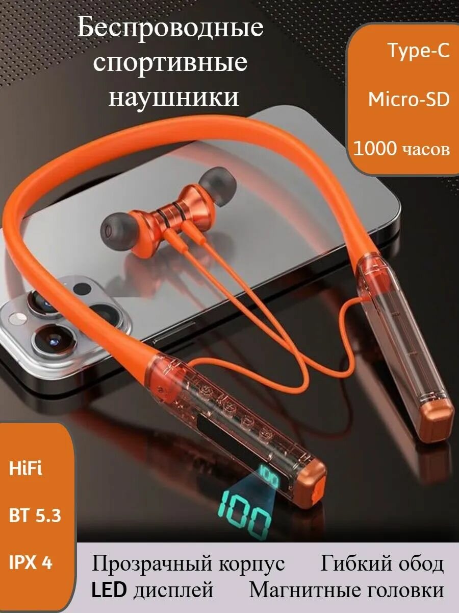 Наушники беспроводные S06, спортивные, на шею, с микрофоном, шумоподавлением, 110дБ, Bluetooth 5.2