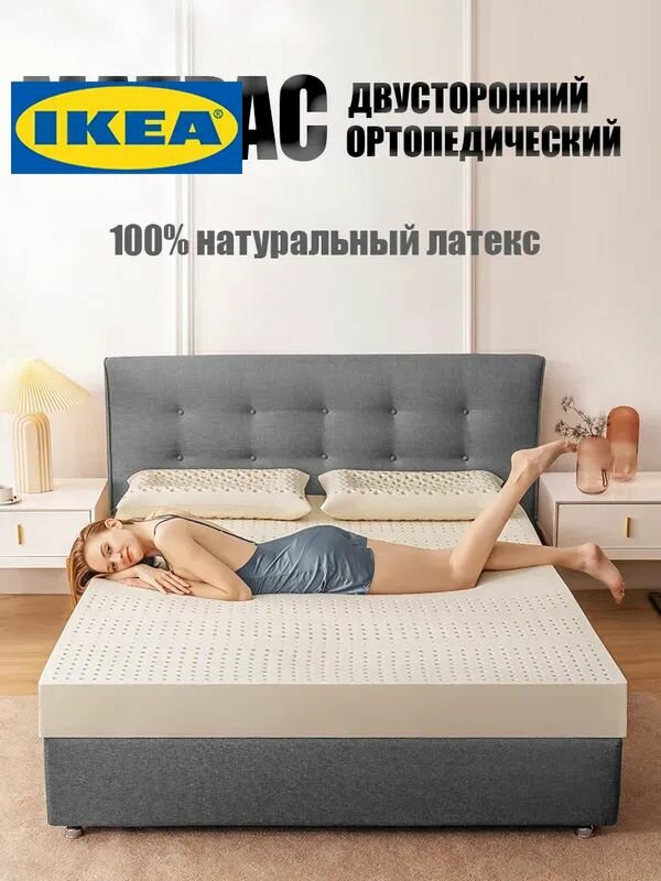 Матрас, Матрас из натурального латекса, Беспружинный