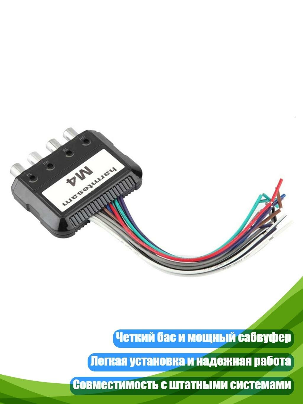 Автомобильный процессор сигнала высокого и низкого уровня для сабвуфера