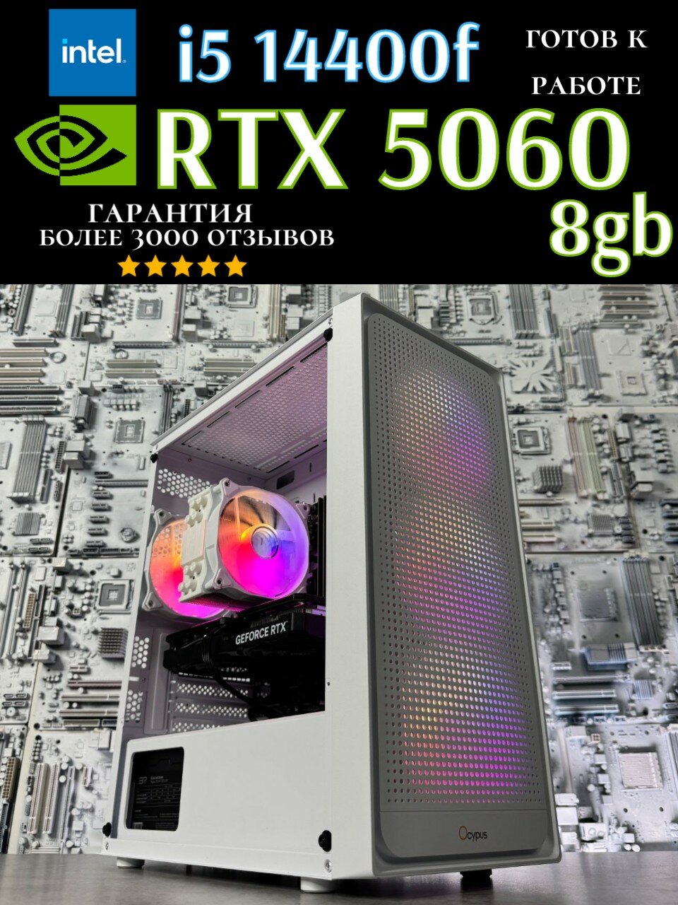 Игровой ПК GeForce RTX 5060 i5 14400f 16gb 512gb ssd m2 Bunker Comp