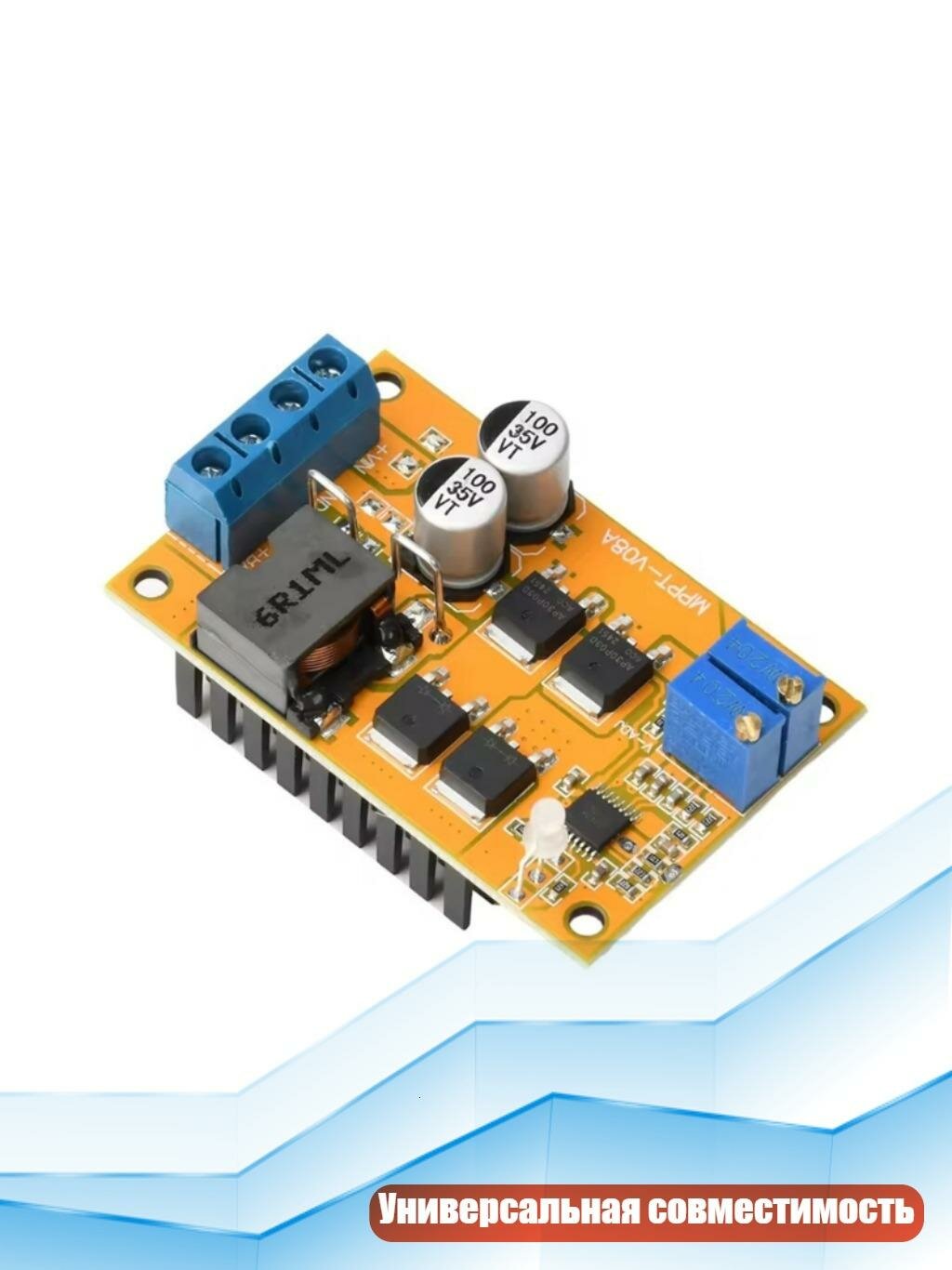 MPPT контроллер заряда с солнечной панели 5А, 100 Вт, 1pc