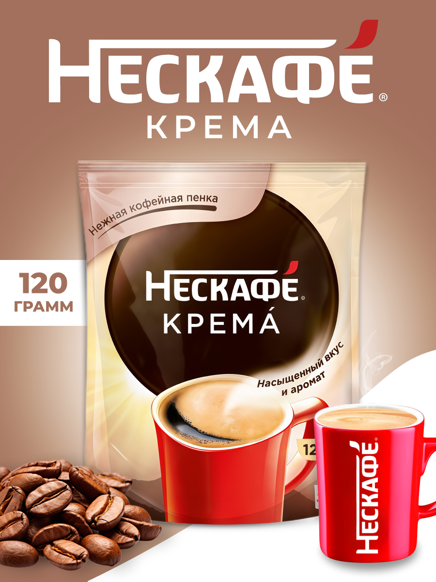 Кофе Нескафе Classic Crema растворимый 120 г