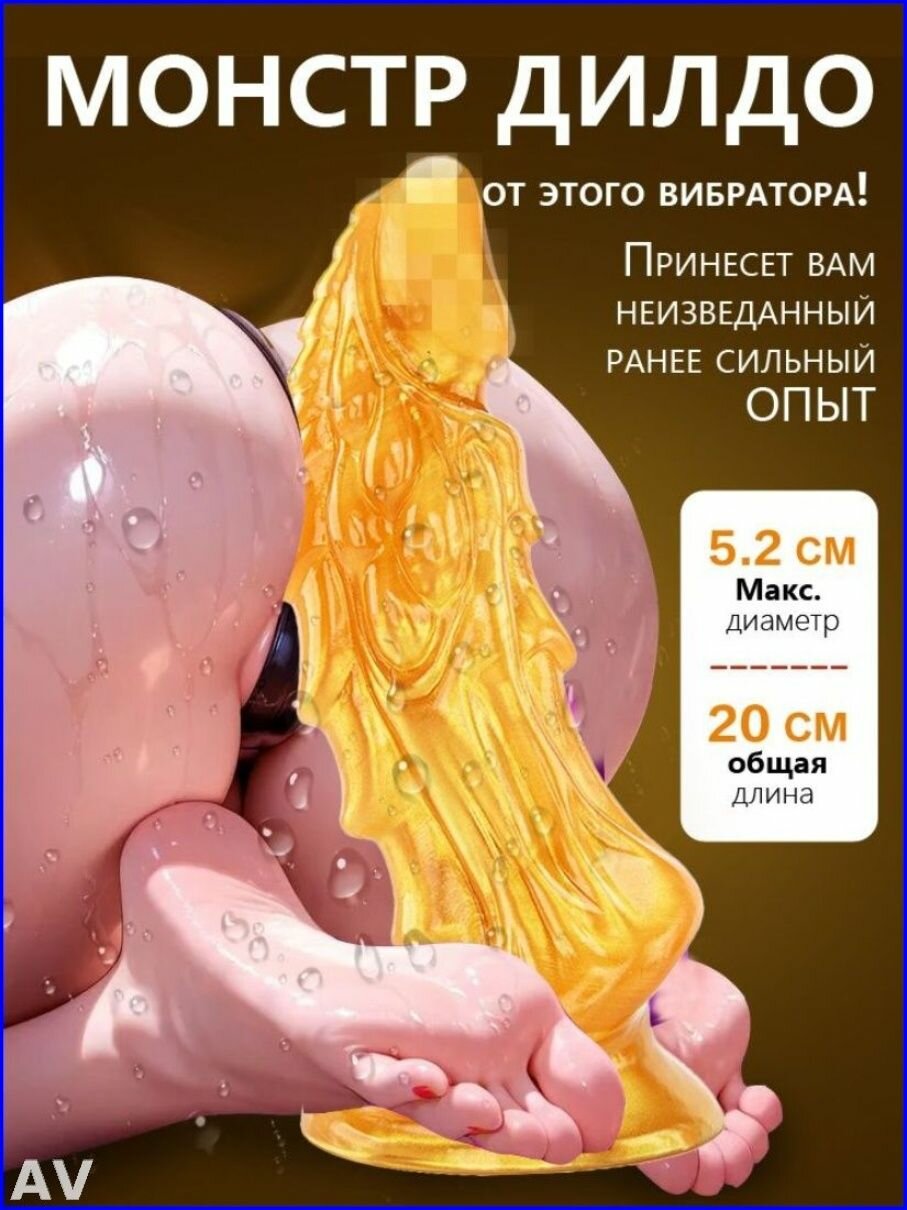 Фаллоимитатор