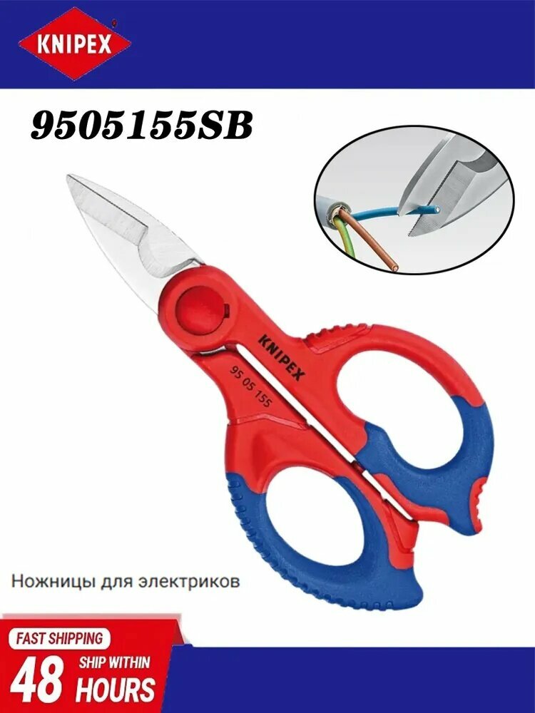 Кабельные ножницы KNIPEX Германия 9505155SB, для электрика – для электриков, профессиональное резание кабелей