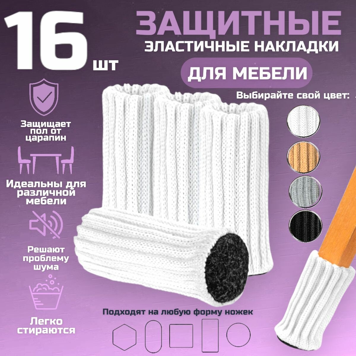 Протектор для мебели защитные накладки для мебели противоударные