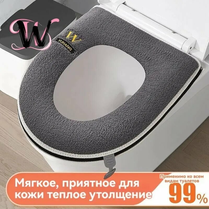 Мягкое серое сиденье для унитаза с подогревом