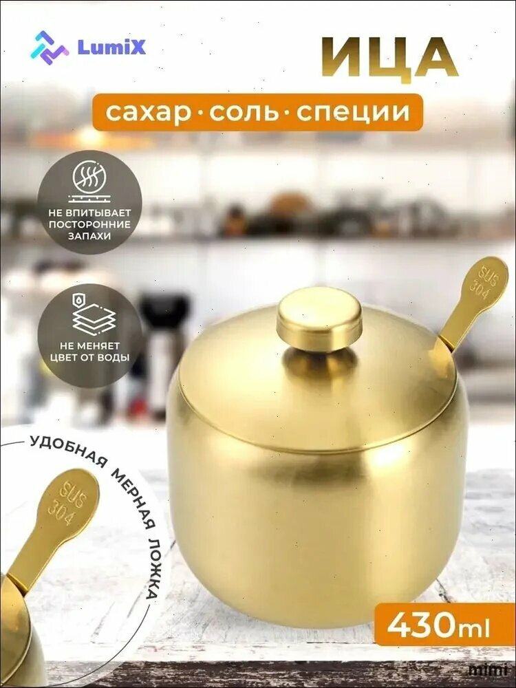 Сахарница "золотая коллекция", диаметр 8 см, 1 шт