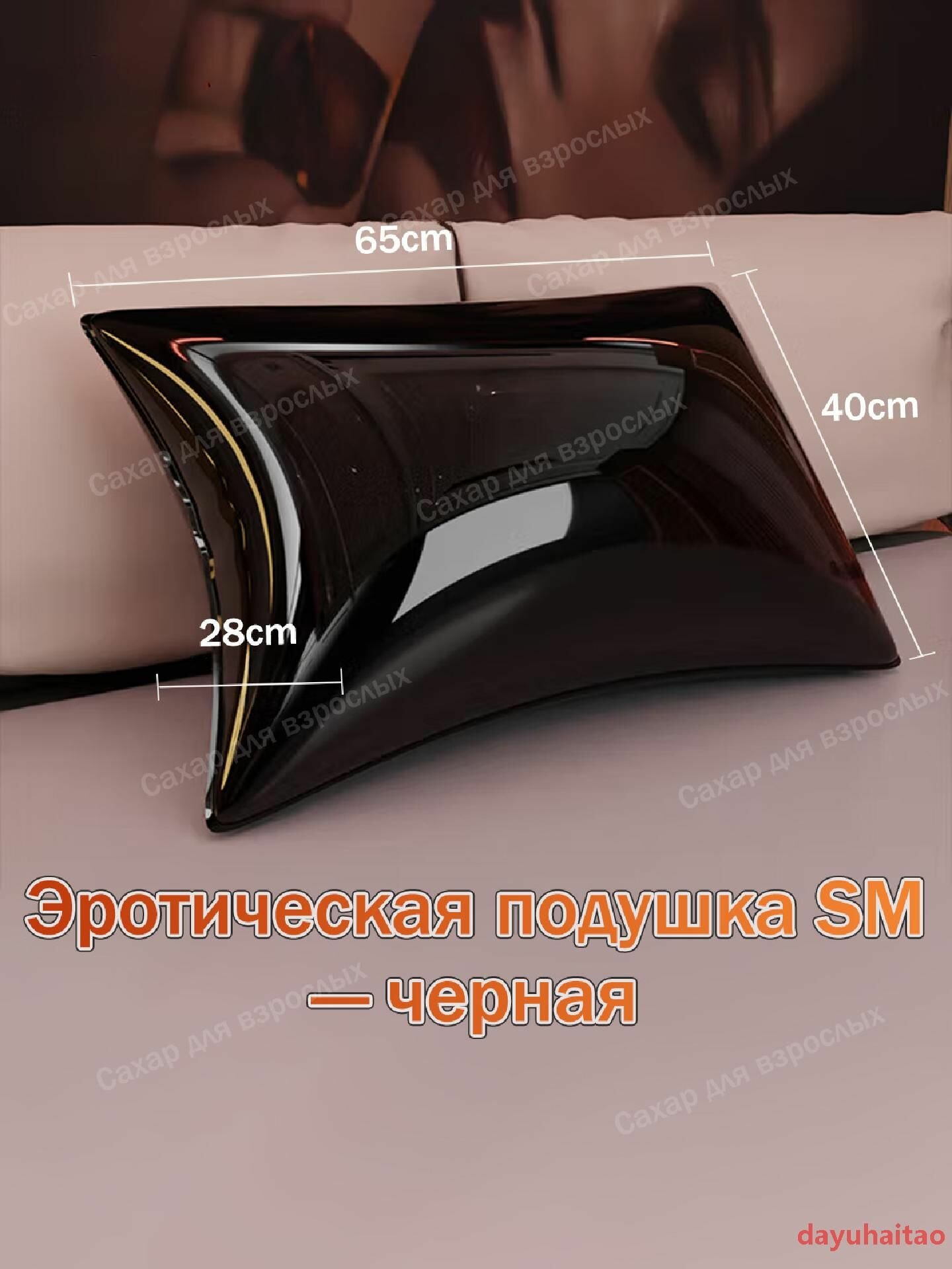 Подушка для любви