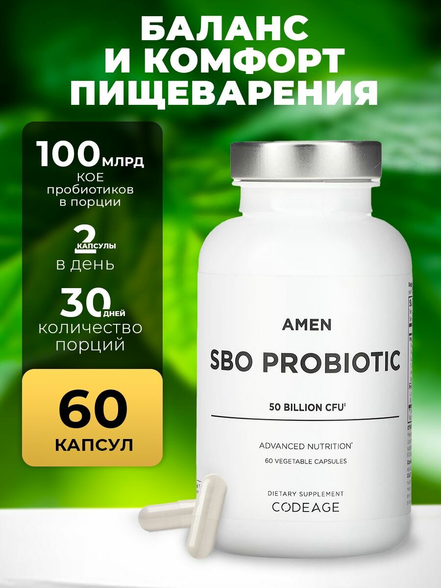 Пробиотик для здоровья ЖКТ и детокса, 60 капсул для баланса микрофлоры кишечника