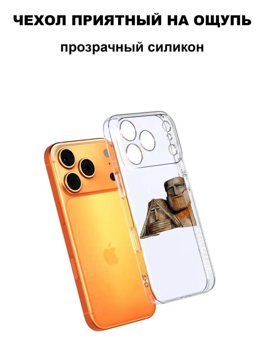 Чехол для IPhone 17 Pro Монумент — фото 1