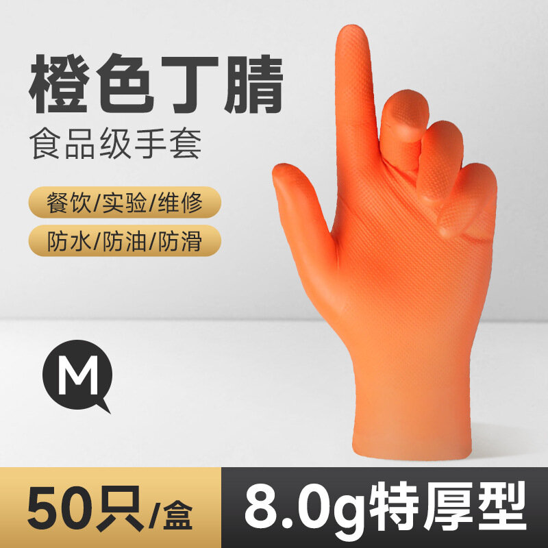 Одноразовые нитриловые перчатки, пищевого качества, маслостойкие, высокая эластичность, прочные, без порошка, для кухни, водонепроницаемые, для уборки и мытья посуды