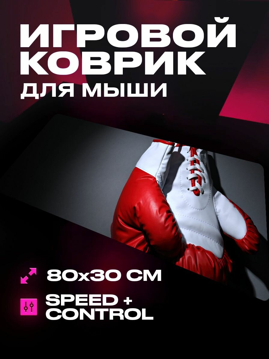 Коврик для мыши большой игровой бокс 80 на 30 аниме