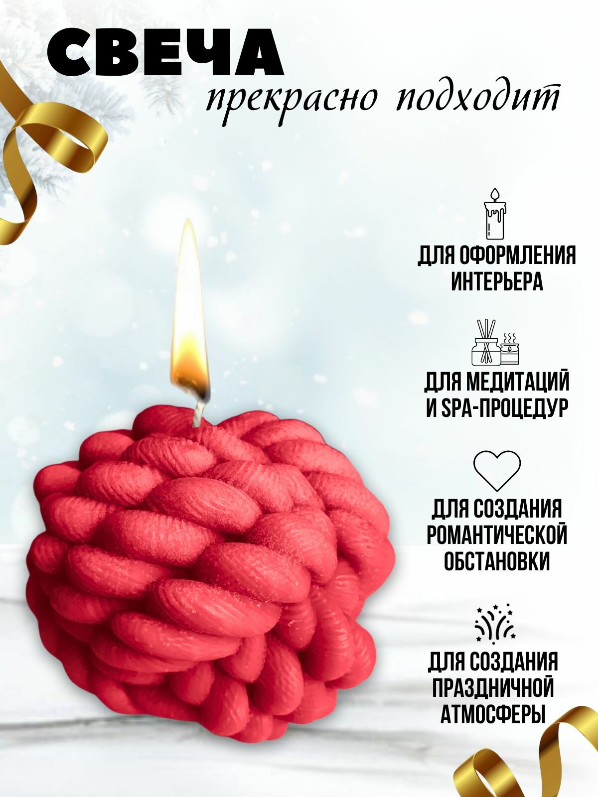 Свеча Клубок — фото 1