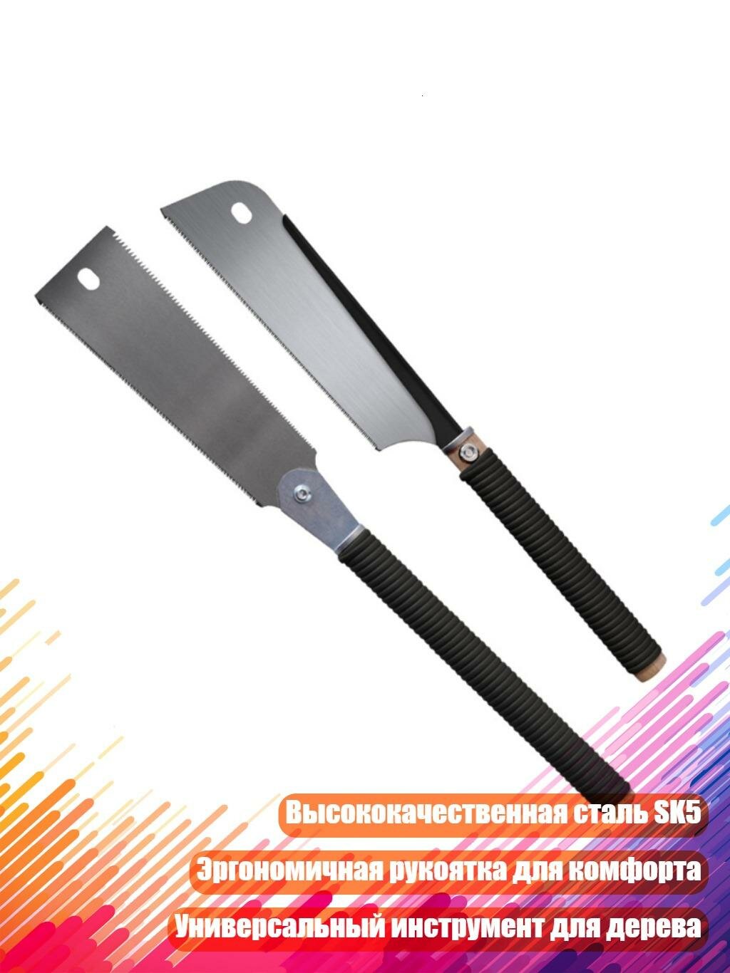 Усовершенствованный двухсторонний инструмент для резки дерева, один комплект