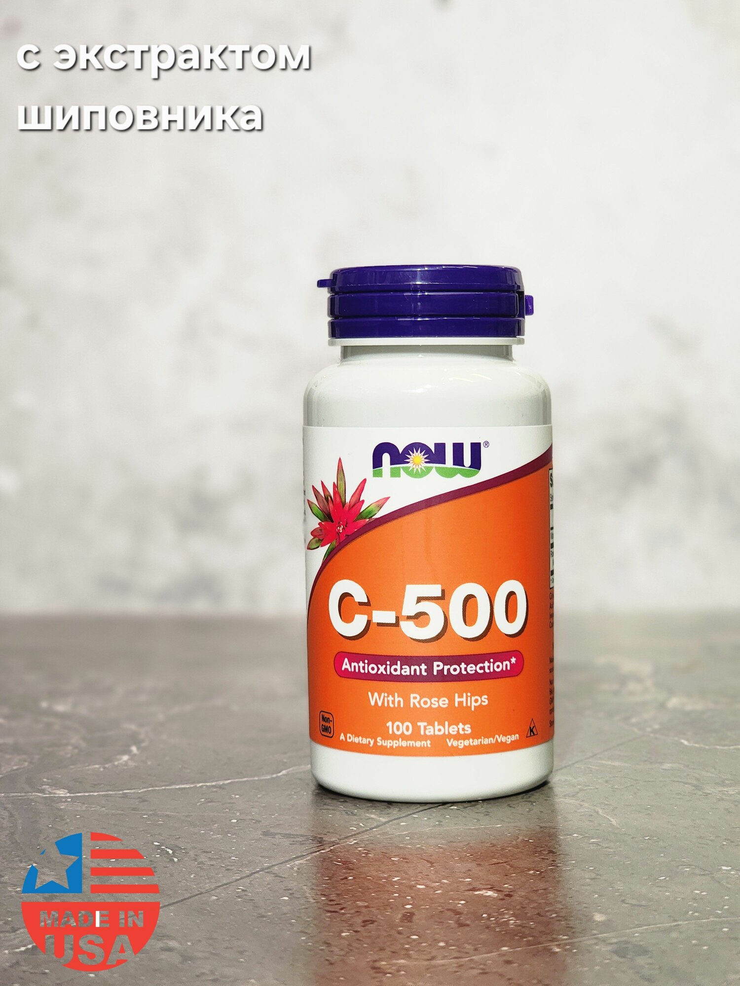 NOW - C-500 (100 таб)