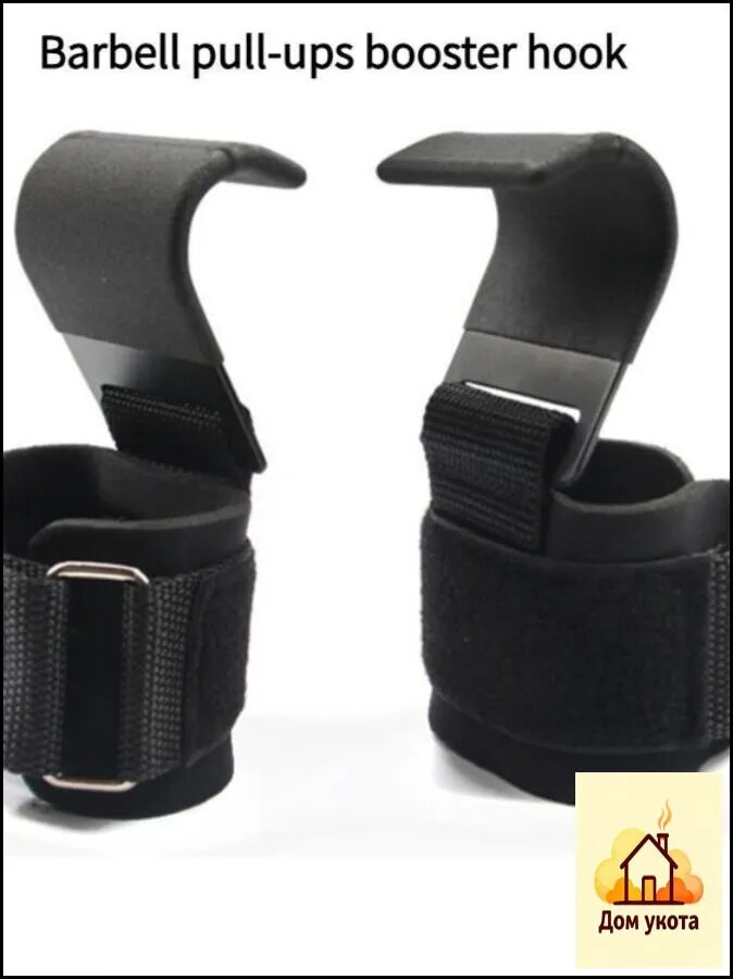 Вспомогательные крючки для подтягиваний со штангой 1 шт