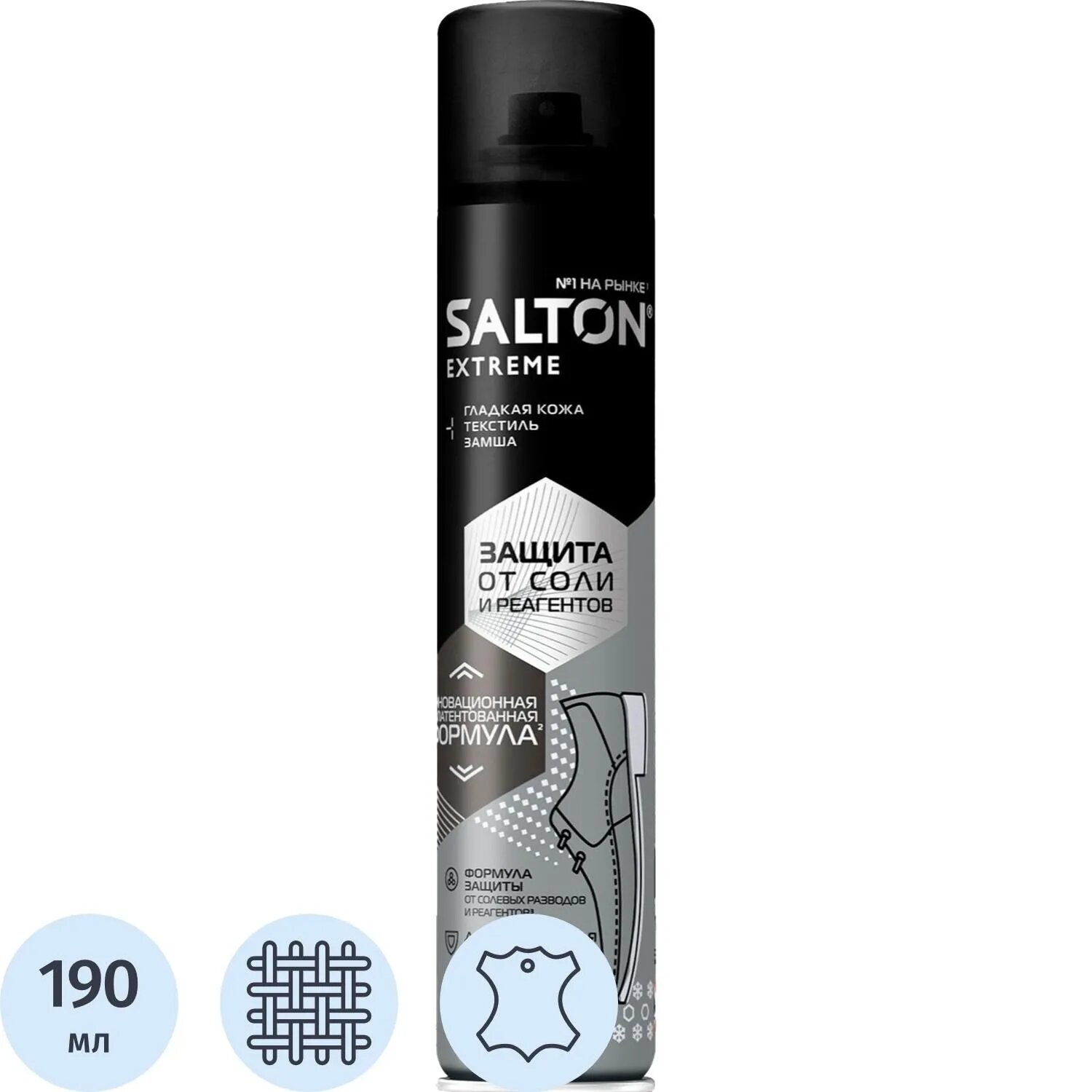 Спрей Защита обуви от реагентов и соли, 190 мл (6), SALTON EXTREME