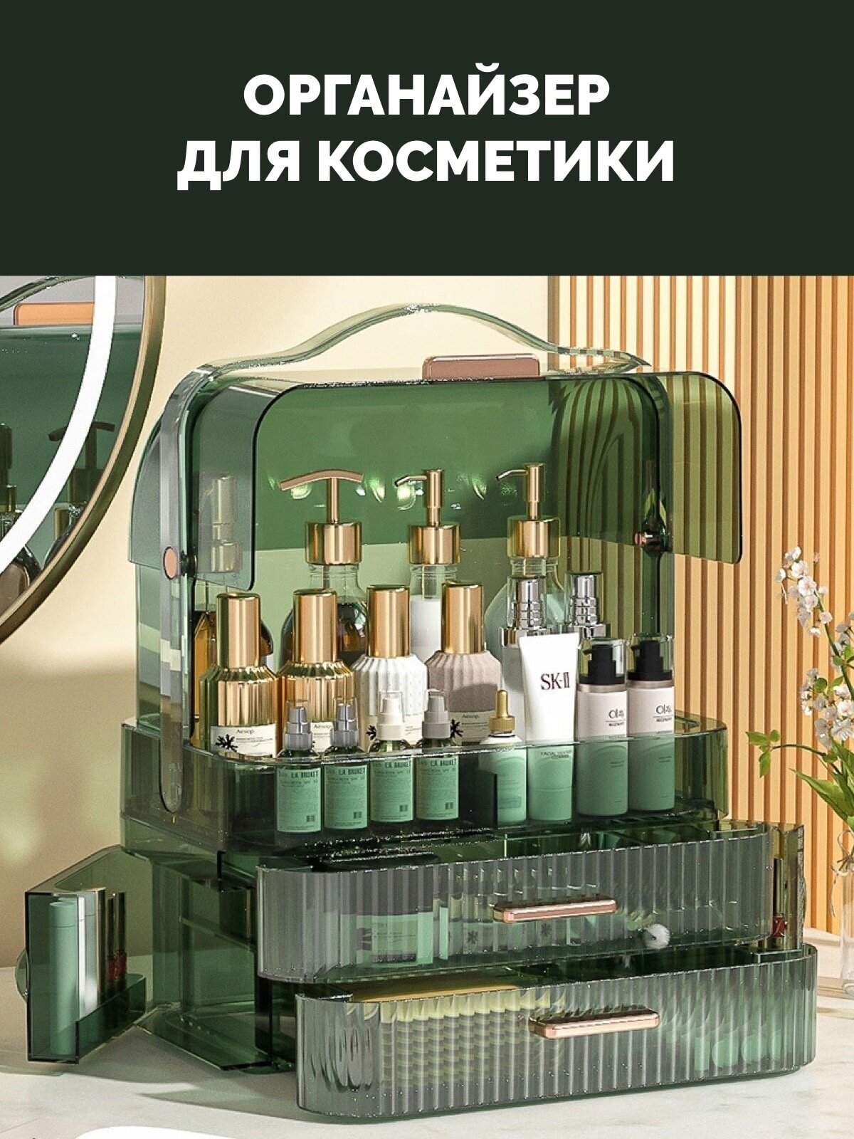 Органайзер для косметики , прозрачный, с крышкой, пластик