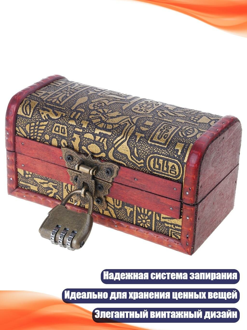 Деревянный антикварный сундук для драгоценностей, S - С Ретро-Замком