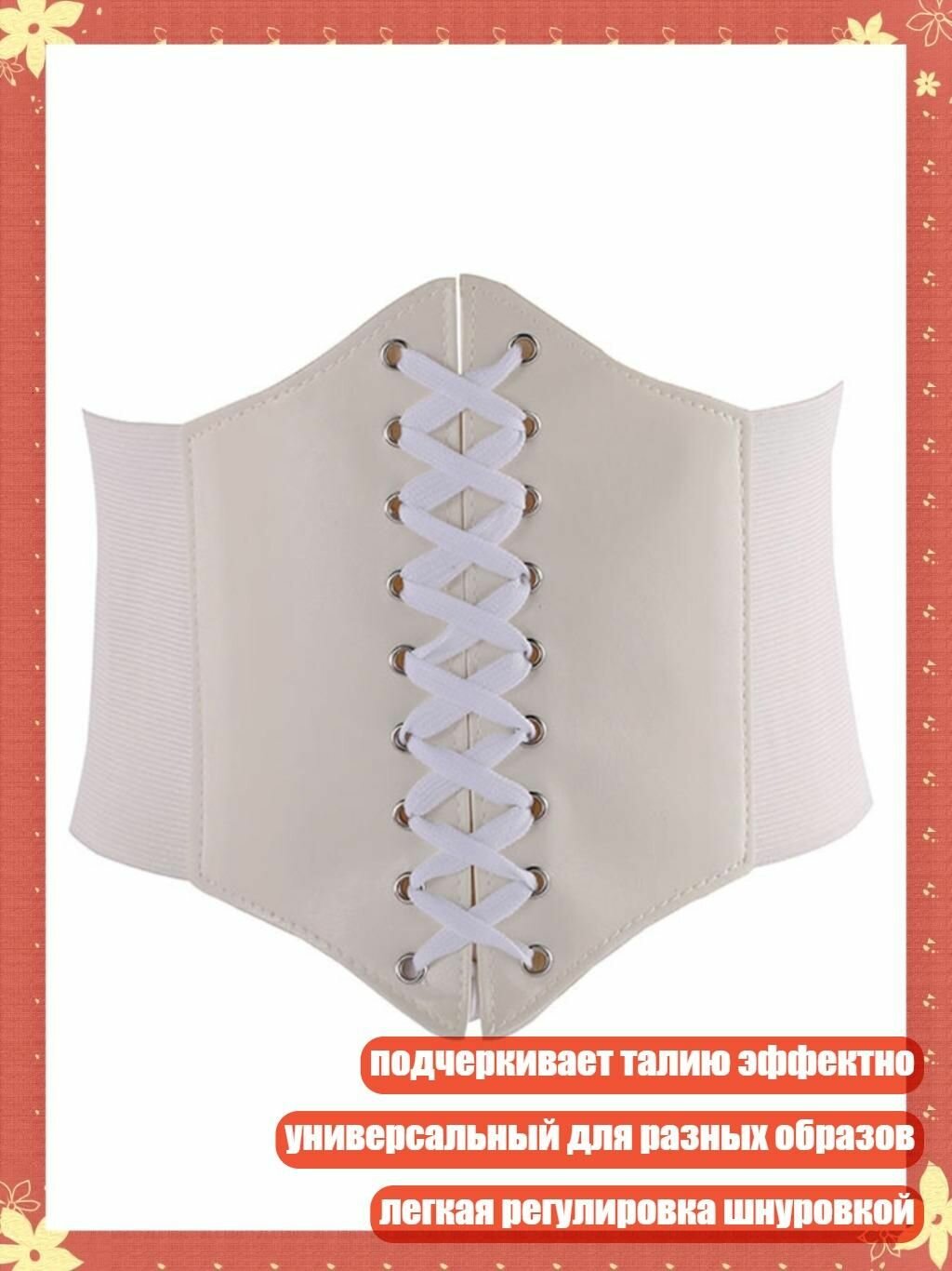 Женский корсет под бюст из искусственной кожи, Белый