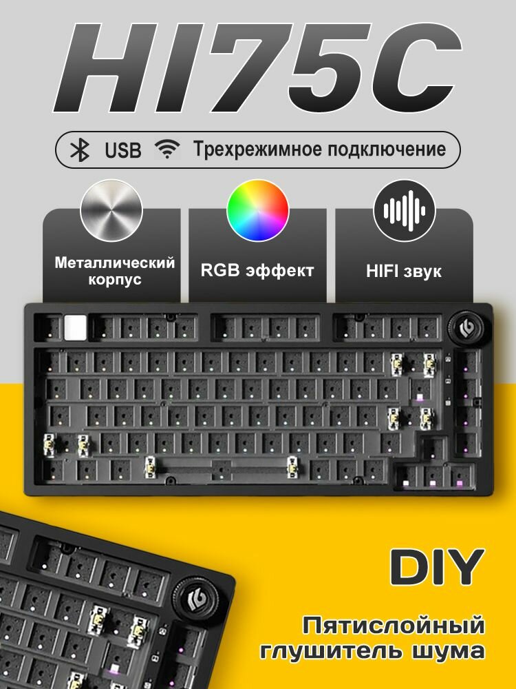 Клавиатура LEOBOG Hi75C Pro DIY Kit, Obsidian Black, RGB, USB+Bluetooth+2.4G