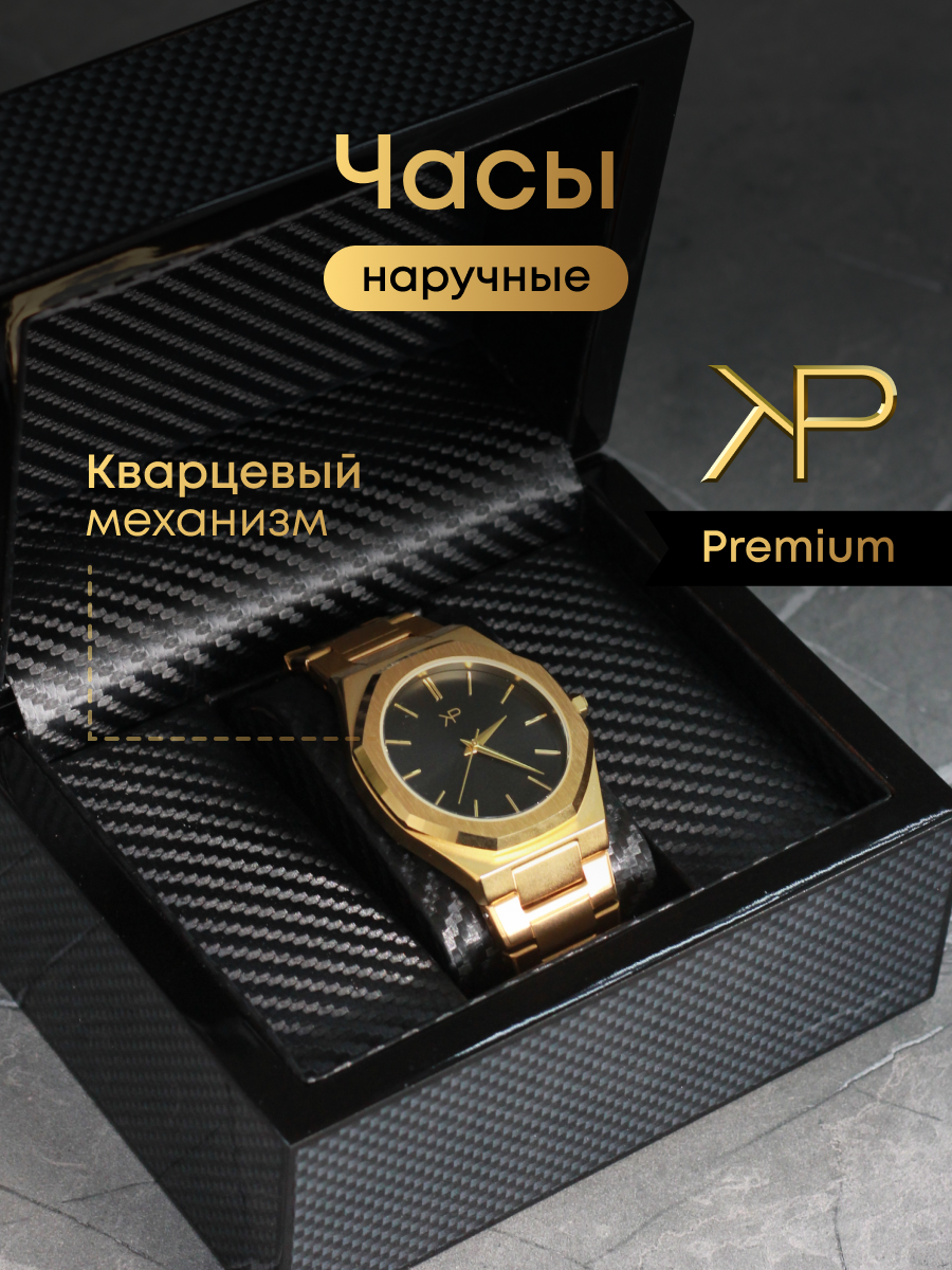 Наручные часы