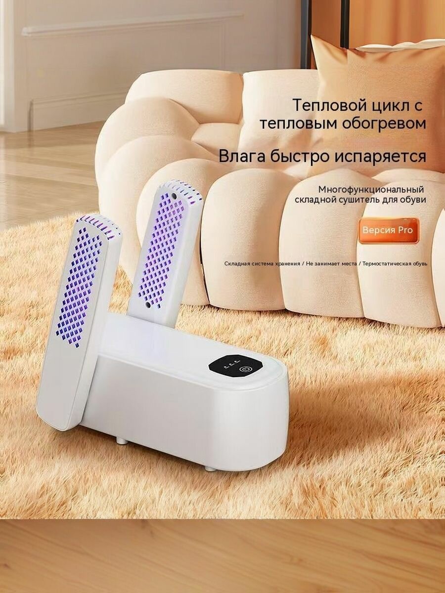 Сушилки для обуви — фото 1