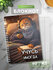 Блокнот деревянный Wood-Book с принтом для студента