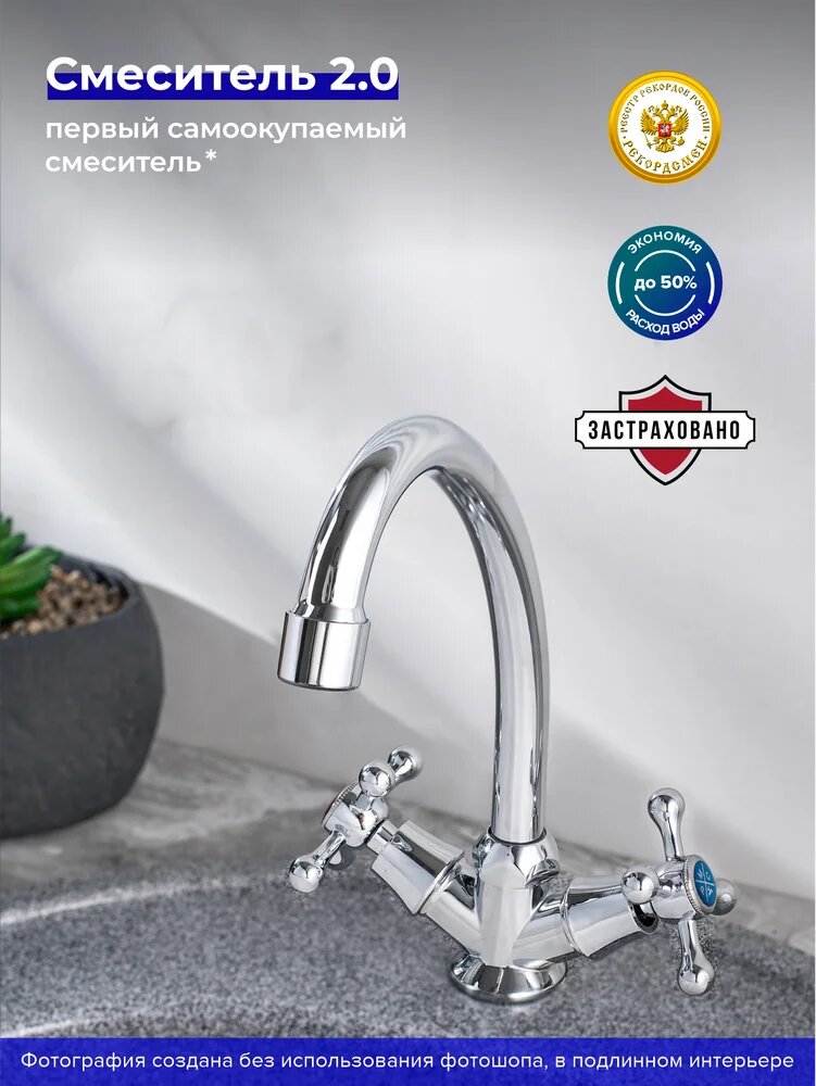 Смеситель для кухни РМС SL71 SL71-271F с поворотным изливом, хром, глянцевый, вентильный