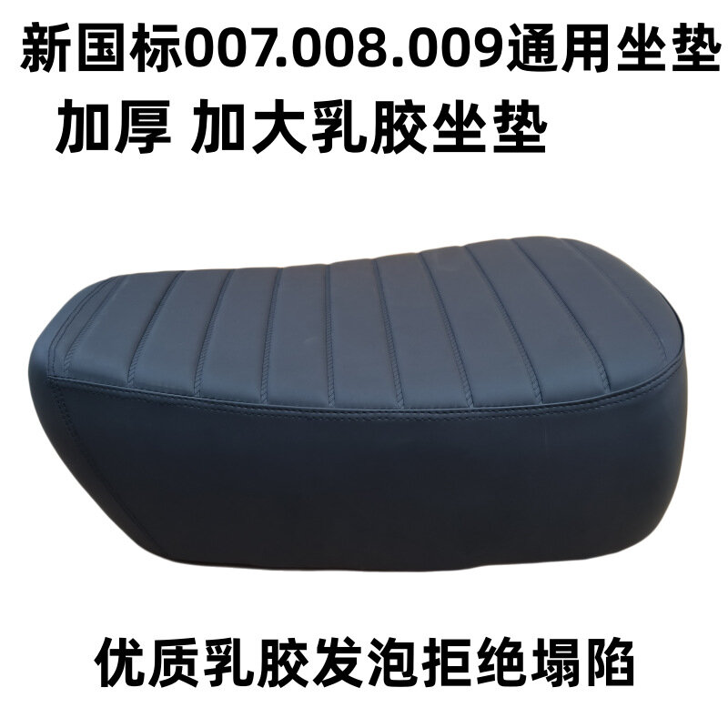 Сиденье Shenfan 007, сиденье 009, большое сиденье для электросамоката, утолщенное сиденье для электровелосипеда, амортизирующая подушка, чехол для гусеницы