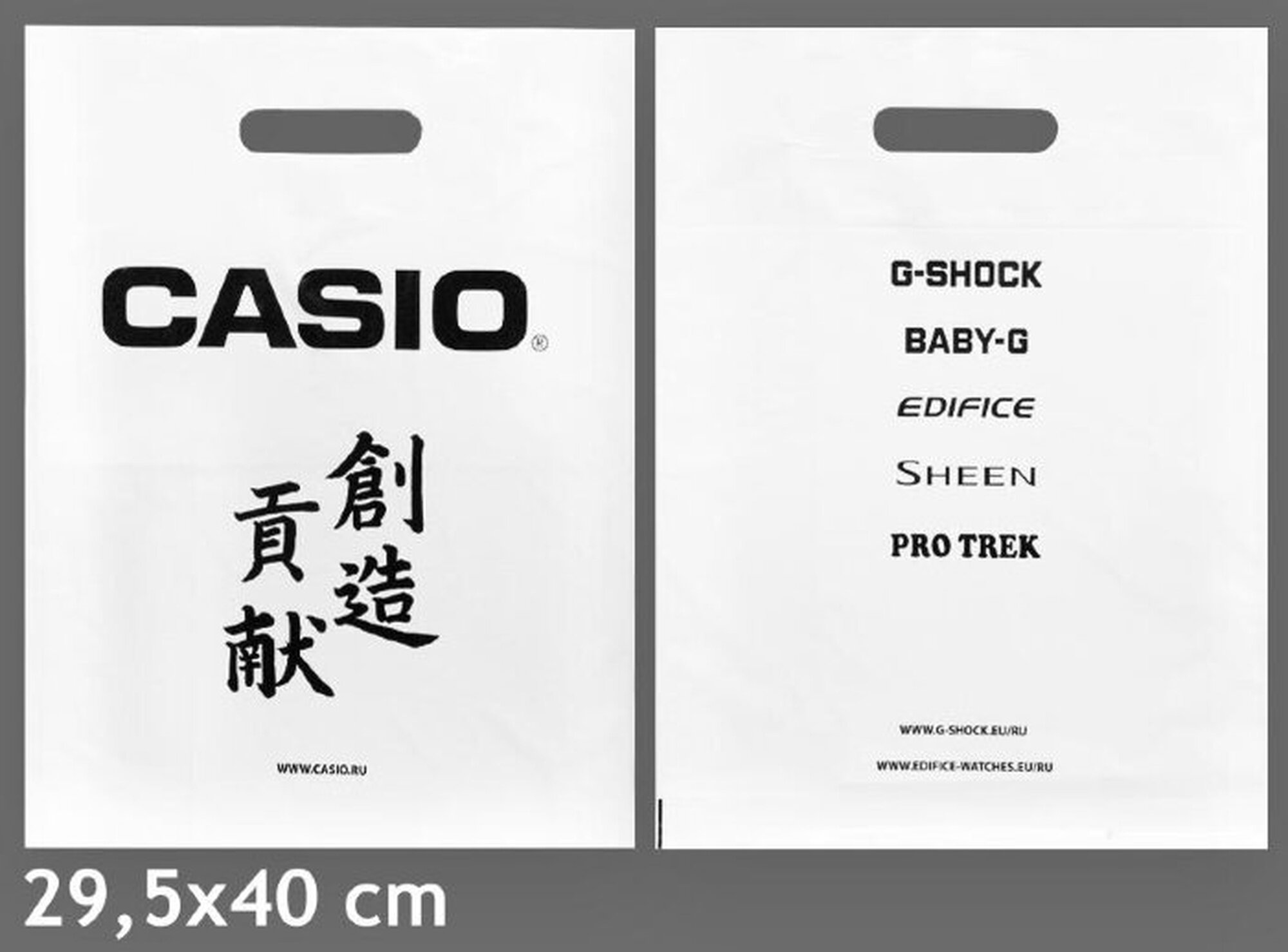 CASIO Пакет, размер 40 х 29,5 см, цвет белый, с вырубной ручкой