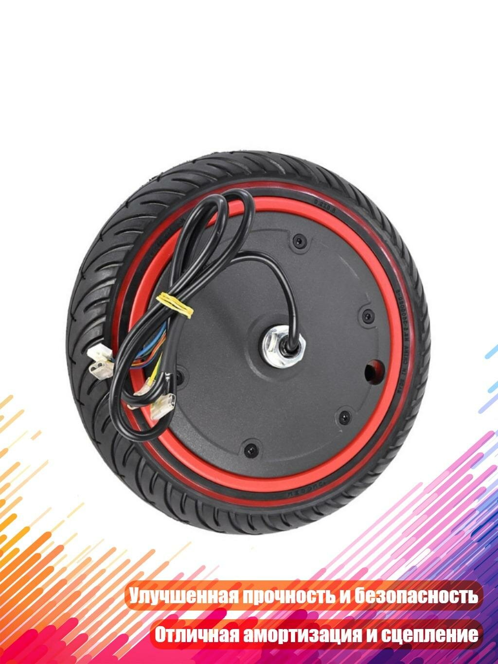 Колесо с мотором 8,5 дюйма 36 В 350 Вт для электросамоката M365, красный