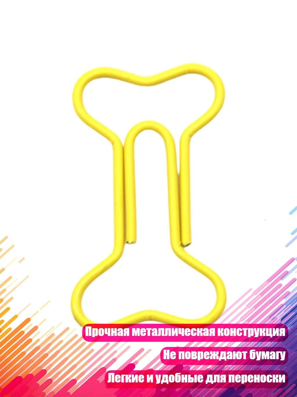Металлические скрепки в форме костей, 100 шт, Желтый