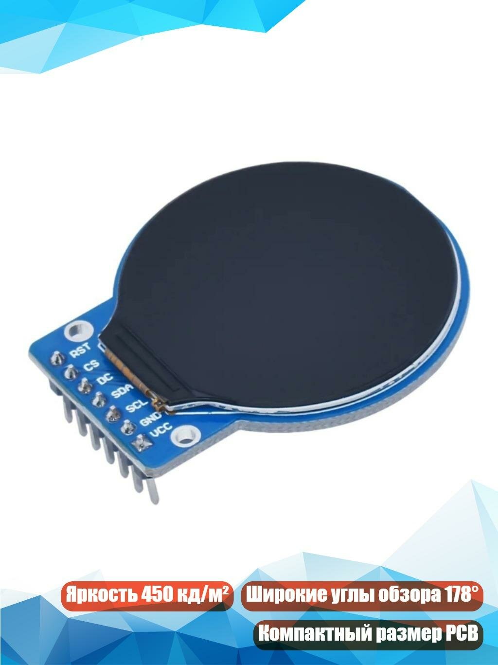 1.28" дисплей с разрешением 240x240 для интеграции с микроконтроллерами, Круглый экран - Паяльник