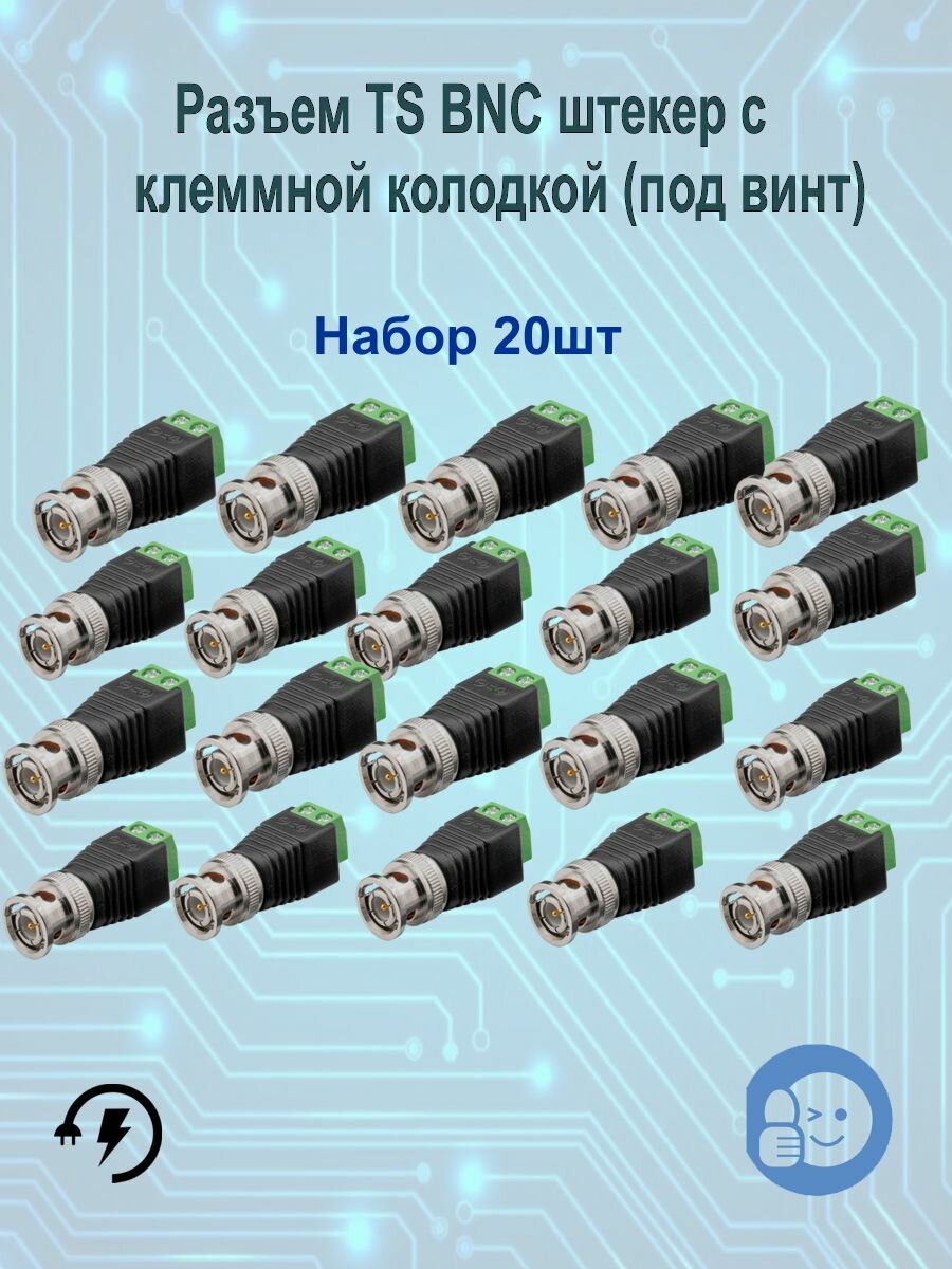 Коннектор разъем TS BNC штекер с клеммной колодкой, под винт