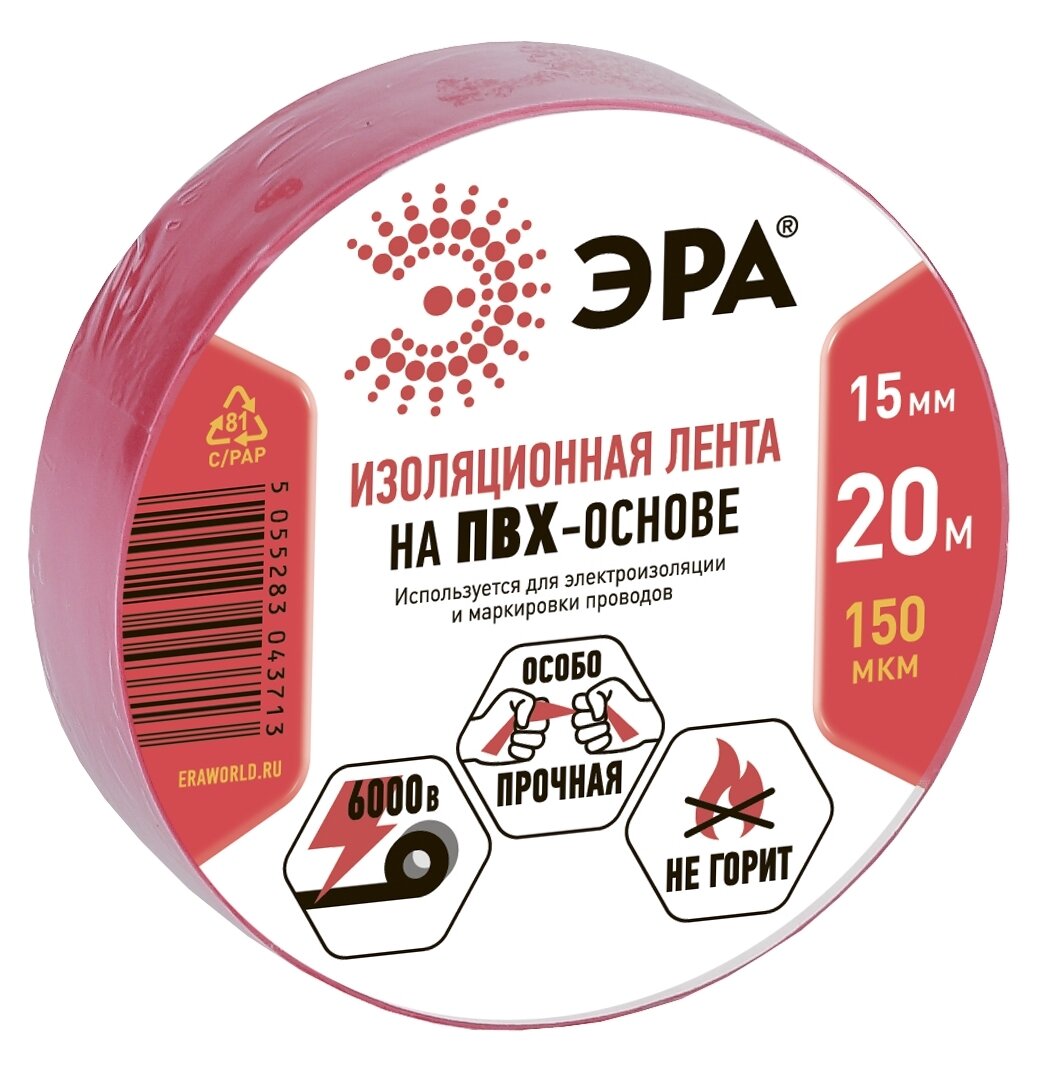 Изолента Эра ПВХ, ширина 15 мм, длина 20 м, красная