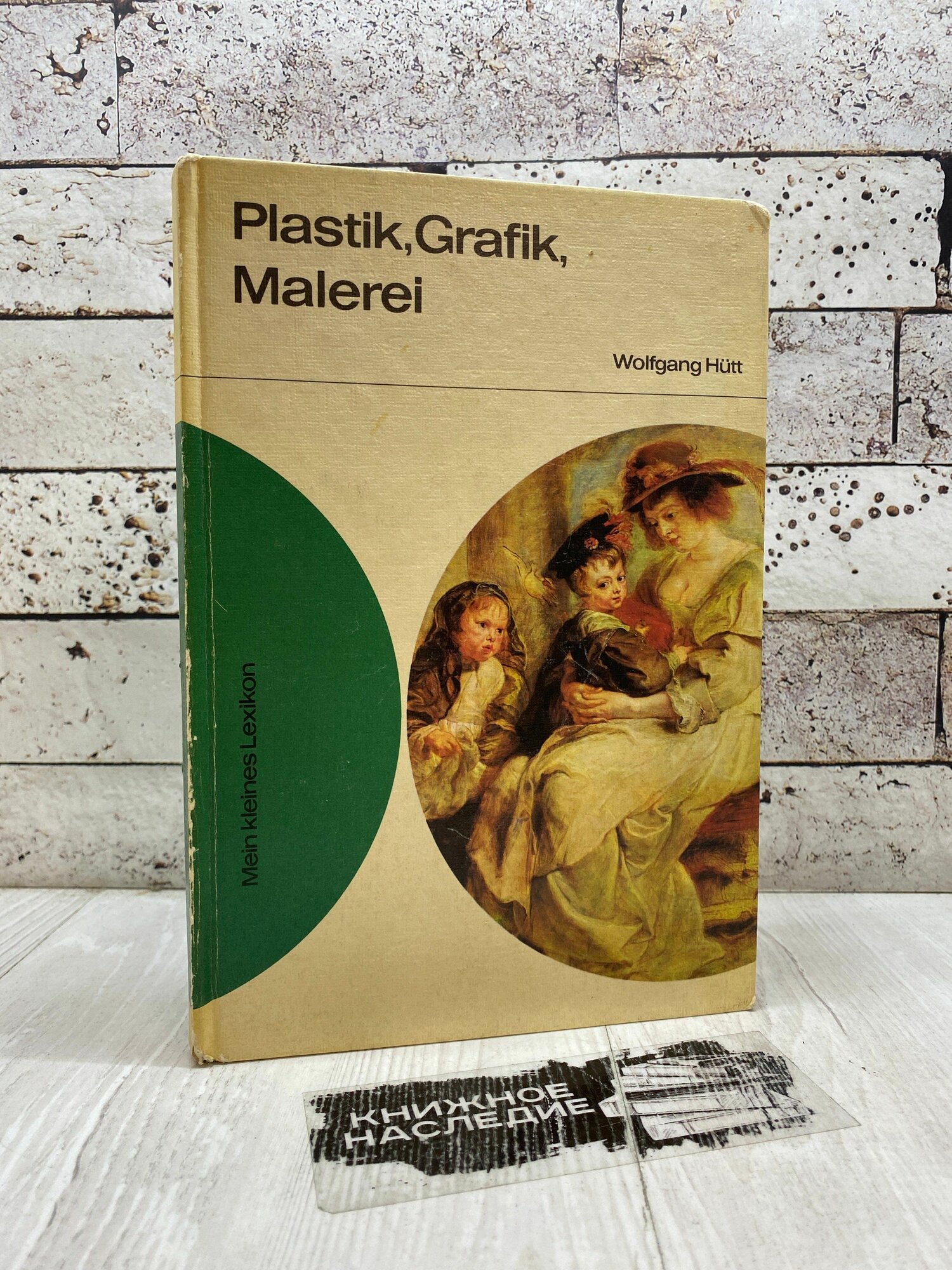 Plastik, Grafik, Malerei (Скульптура, графика, живопись) 1987 г