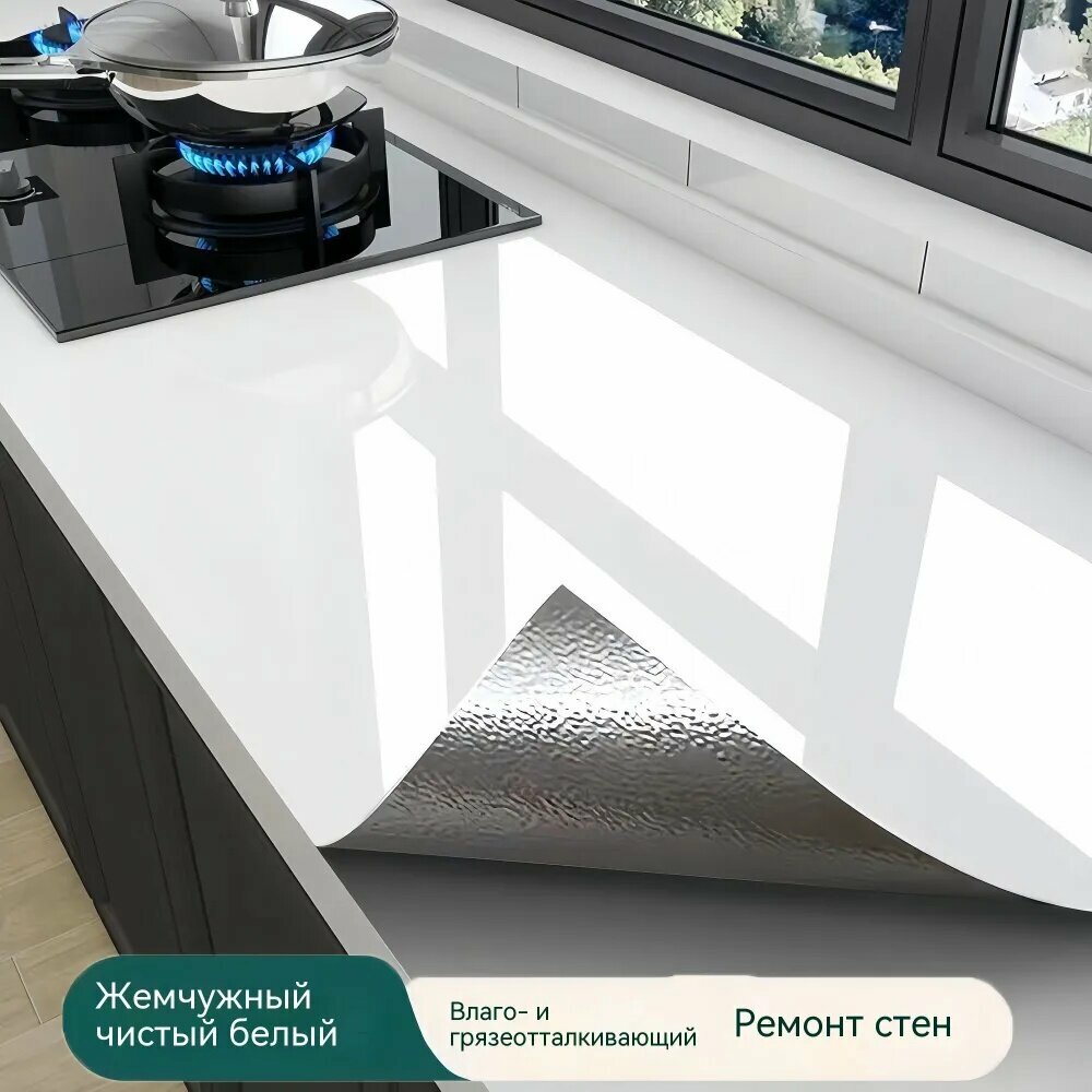 Силенная самоклеящаяся пленка для кухни 3м60см, влагостойкое покрытие для столешниц и фартука, защита от жира и высокой температуры