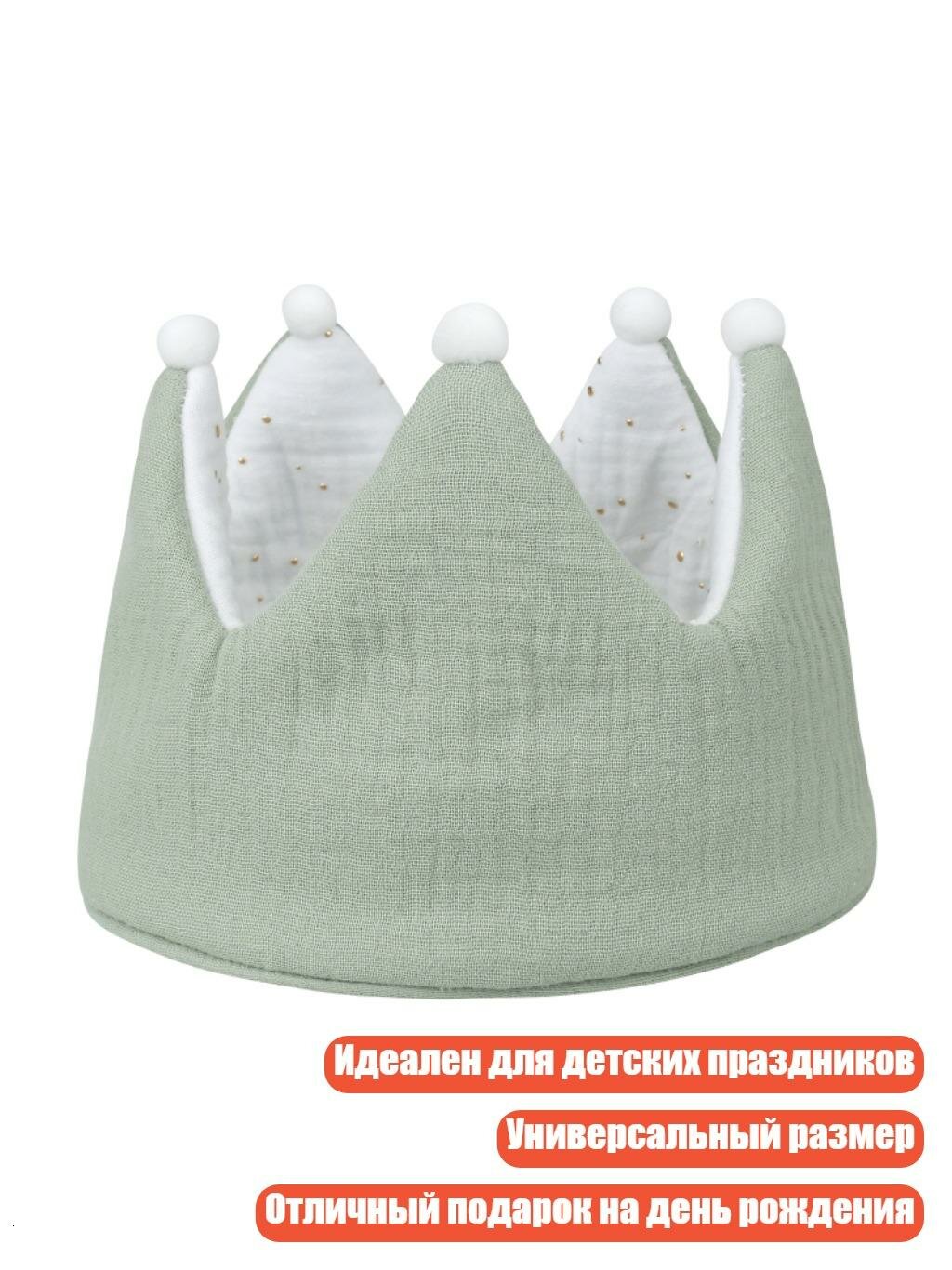 Детская хлопковая шляпа-колпак с мультяшной короной, D105