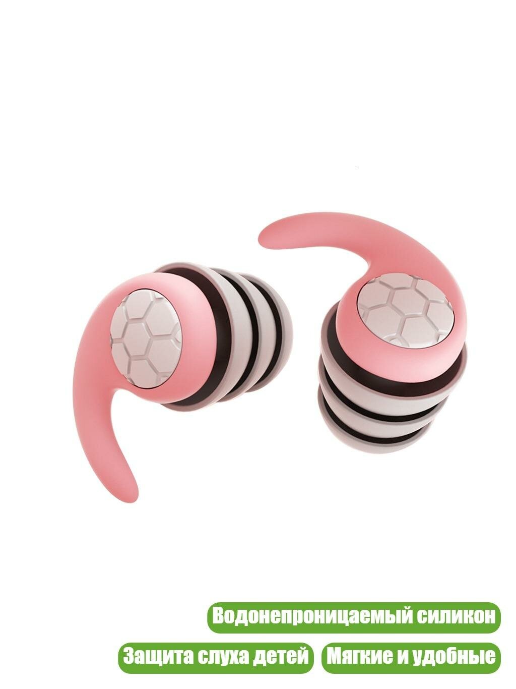 Детские силиконовые беруши для плавания и сна, Розовый