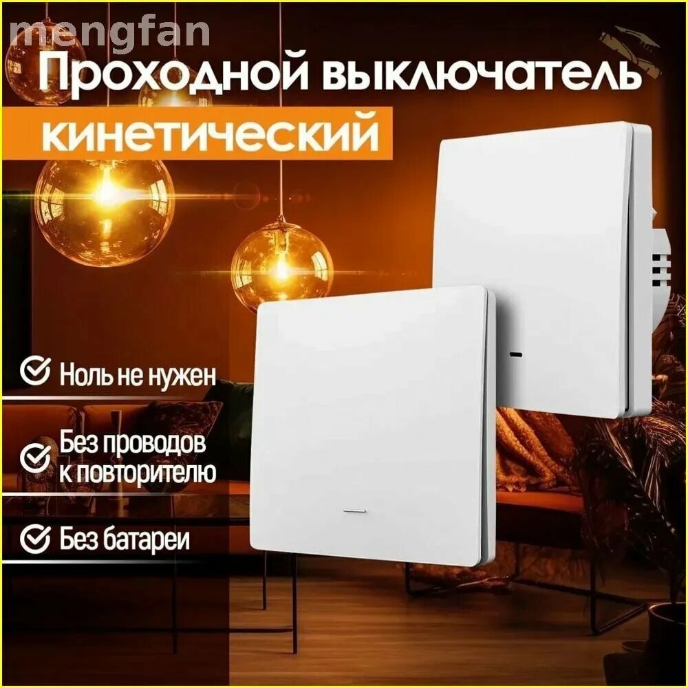 Проходной выключатель, 2 поста, 240 В, белый, с подсветкой, ABS пластик, Vud1810-1 K