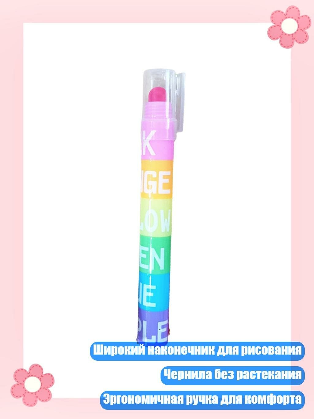 Цветной маркер с широким наконечником, 6 цветов, Обратите внимание на цвет