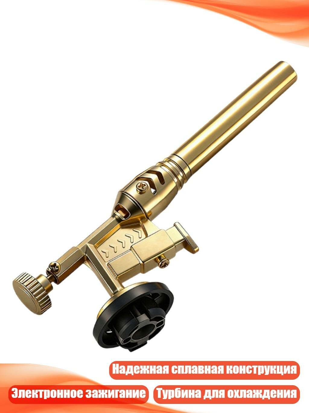 Горелка сварочная с пьезо-поджигом, 1300°C