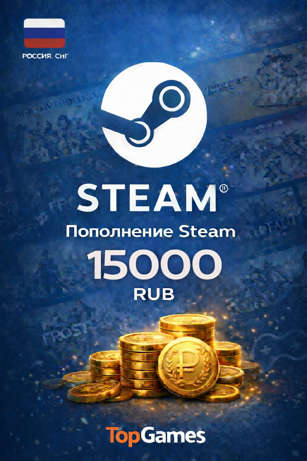 Пополнение STEAM 15000₽ на баланс STEAM — быстрое пополнение | СНГ по логину