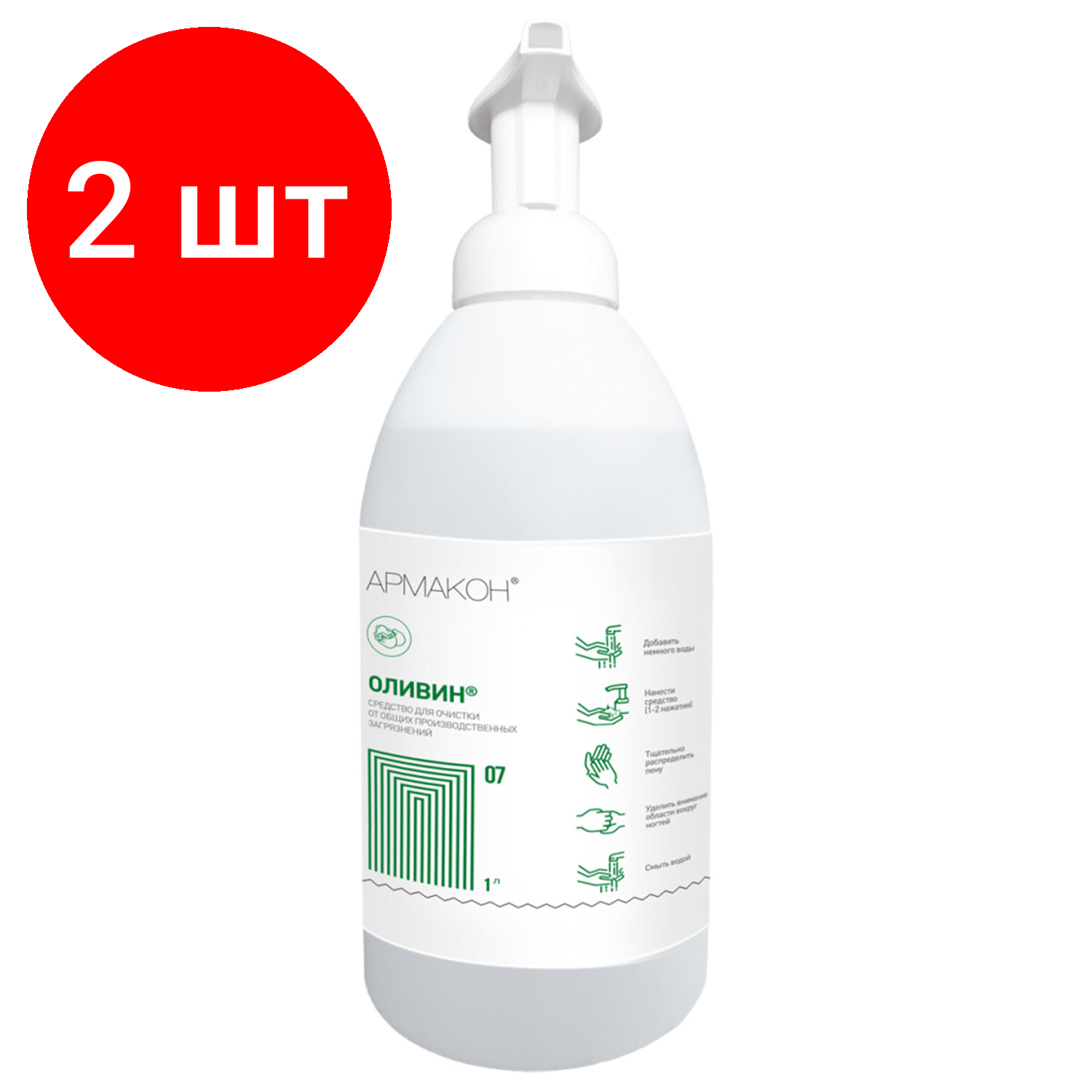 Комплект 2 шт, Мыло-пена жидкое от технических загрязнений 1л армакон оливин, сертификат ТР ТС 019/2011, 1326