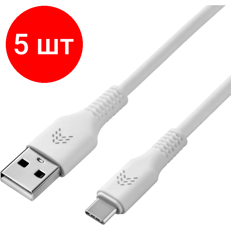 Комплект 5 штук, Кабель зарядный Rocket Flex оплётка TPE USB-A/USB-C 1м, бел(RDC508WH01FL-AC)