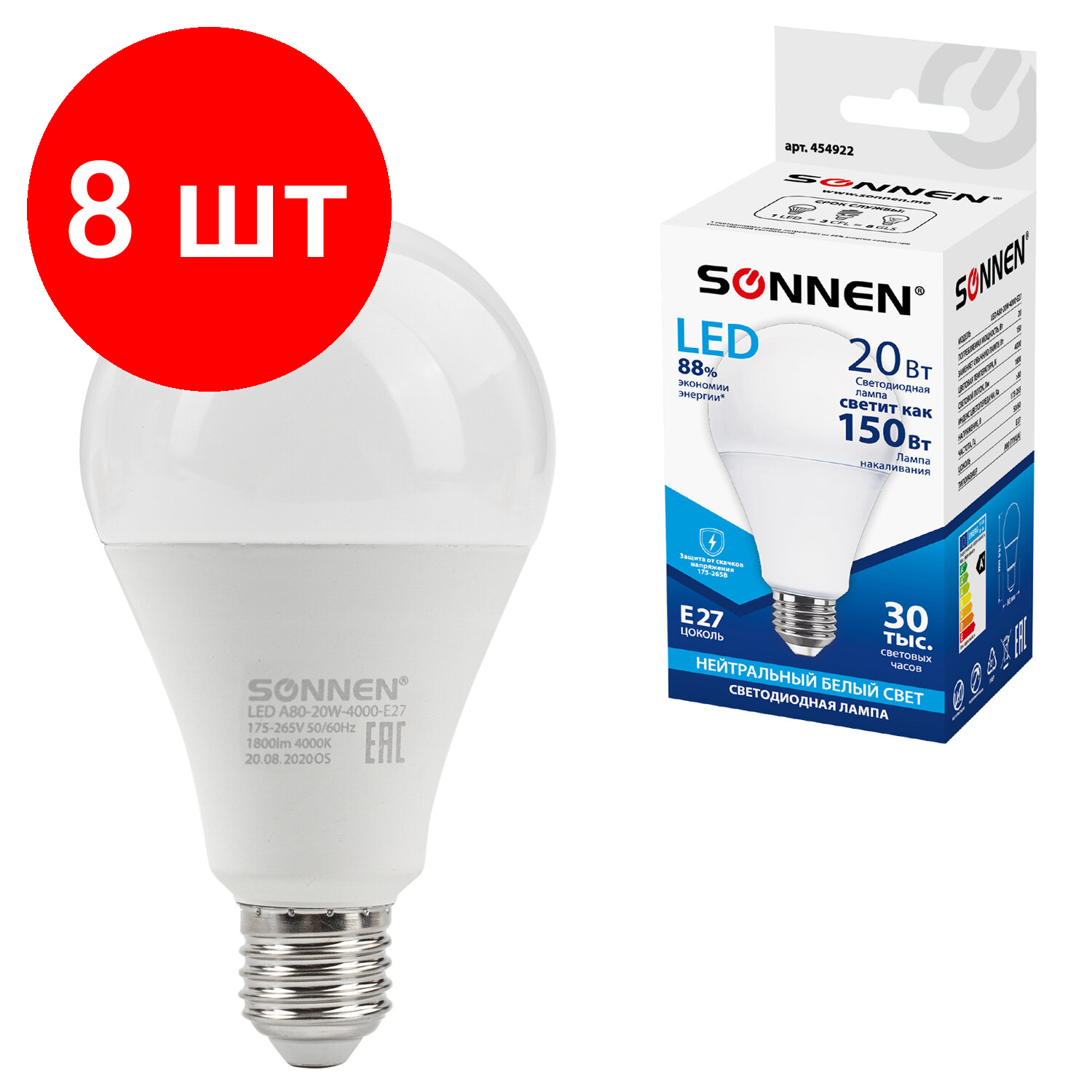 Комплект 8 шт, Лампа светодиодная SONNEN, 20 (150) Вт, цоколь Е27, груша, нейтральный белый, 30000 ч, LED A80-20W-4000-E27, 454922