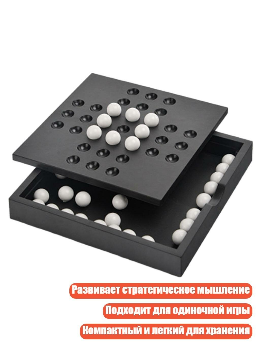 Головоломка-игрушка, настольная стратегическая игра для одного игрока, Шахматы Конгминг 48 пи